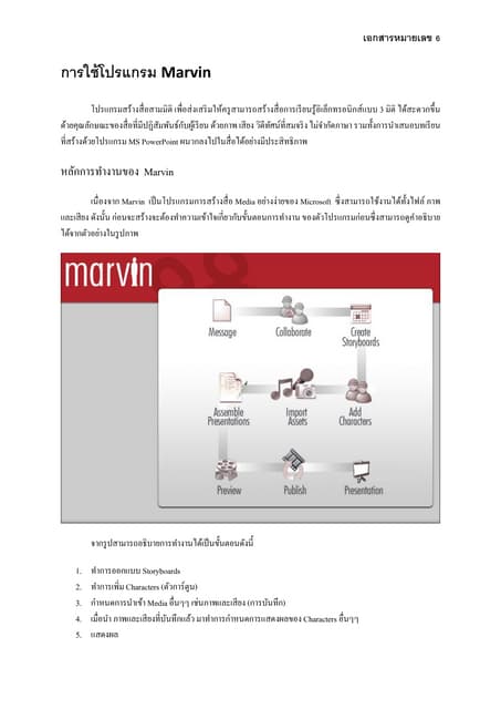 Agenda movie 2011_school[1] | PDF