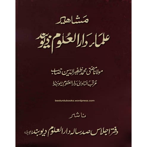 Mashahir ulama darul uloom deoband | PDF