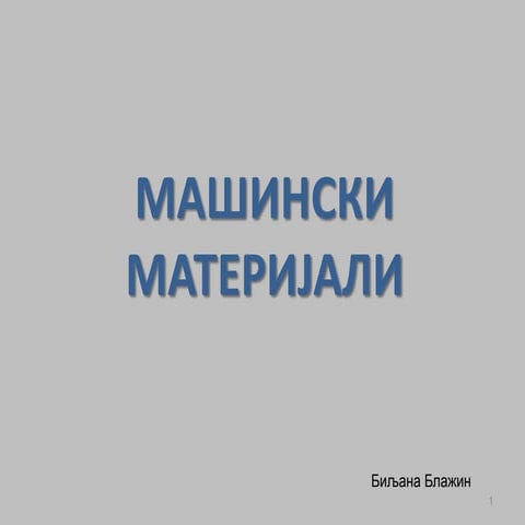 Masinski materijali | PPTX