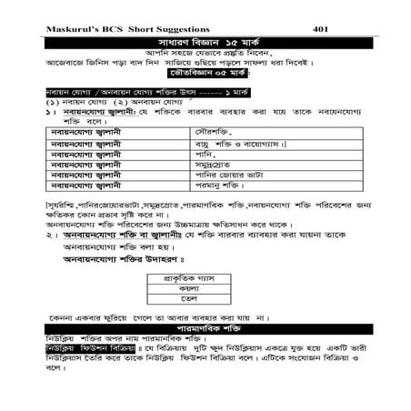 Maskurul's bcs preliminary short suggestions [www.onlinebcs.com] | PDF