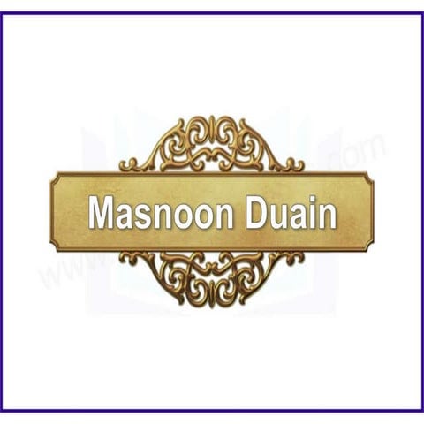 azkar al masaa - Azkaar for the evening by every Muslim | PDF