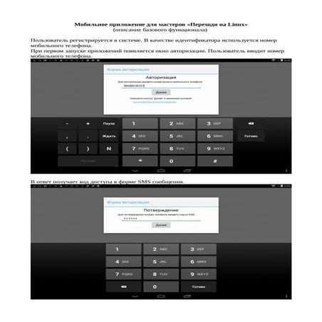 Master Mobile Application of Go2Linux | PDF