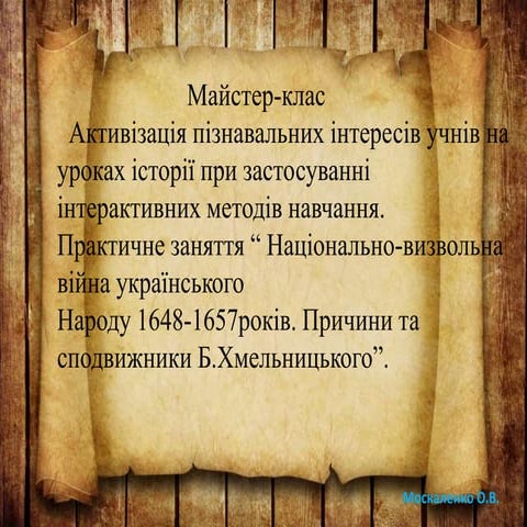 документ Microsoft word | DOCX