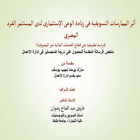 Best example of DDT & suplex omnging makr | PPT