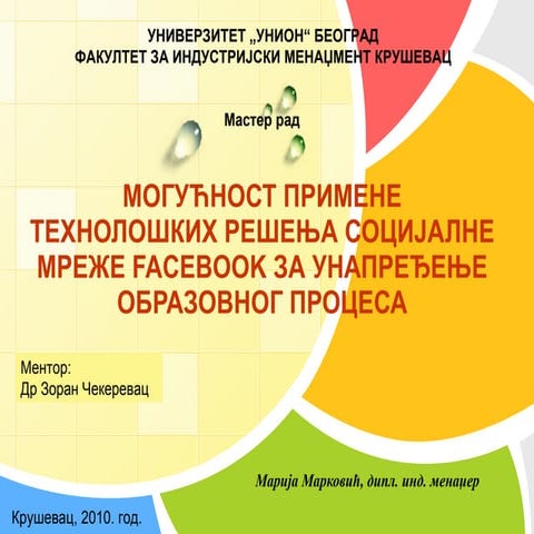 Master rad-Marija Markovic | PPS