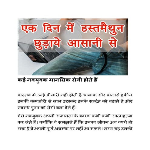 SIkander E Azam Plus Capsule | PDF