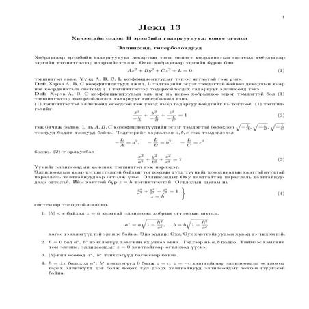 Mat1 lec13 | PDF