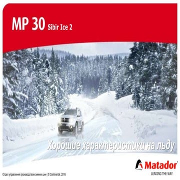 Matador MP 30 Sibir Ice 2 зимние шины | PPT