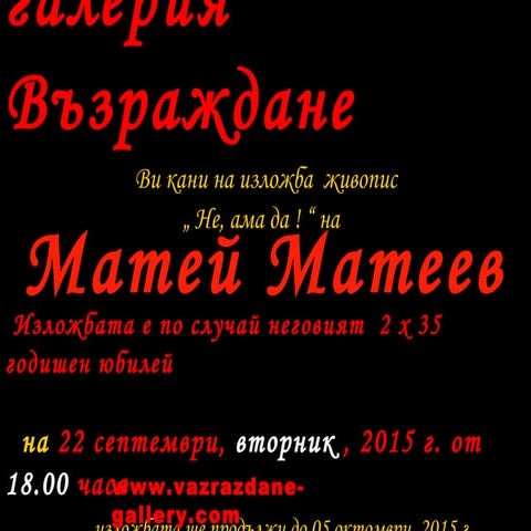 Matei mateev-2015 | PPT