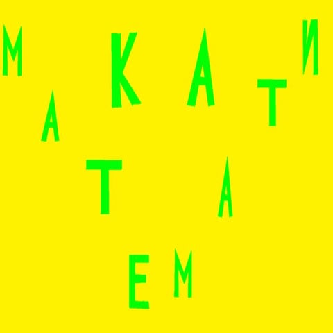 Matem | PPTX