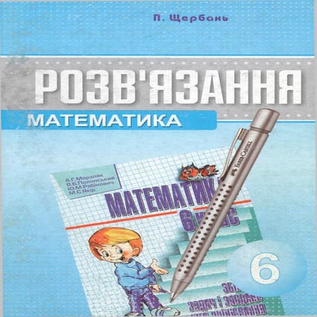 Matem 6 | PDF