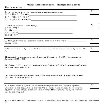 Matematicki izrazi-vezba | PDF