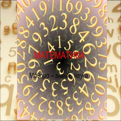 Matematika | PPT