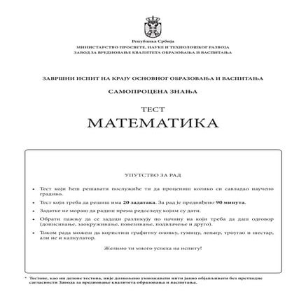 Matematika probni zavrsni | PDF
