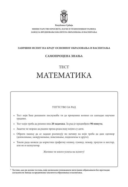 Jun 2021.pdf prijemni ispit matematika | PDF