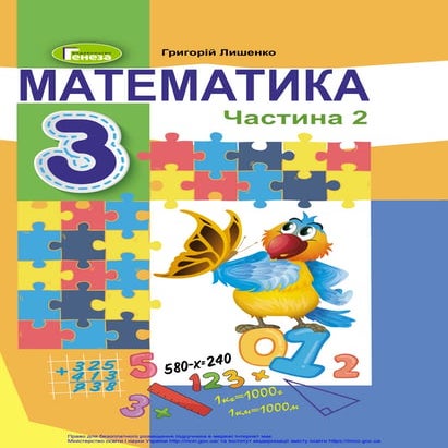 Matematyka-3kl-Lyshenko-Ch2.pdf