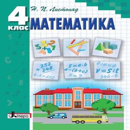 Matematyka 4-klas-lustopad-2015 | PDF