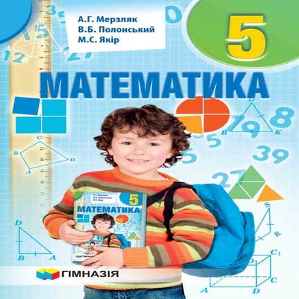 Matematyka 5-klas-merzliak-2018 | PDF