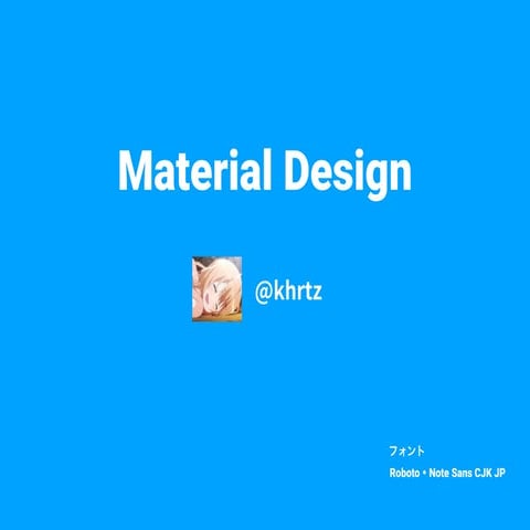 Material Design | PPT
