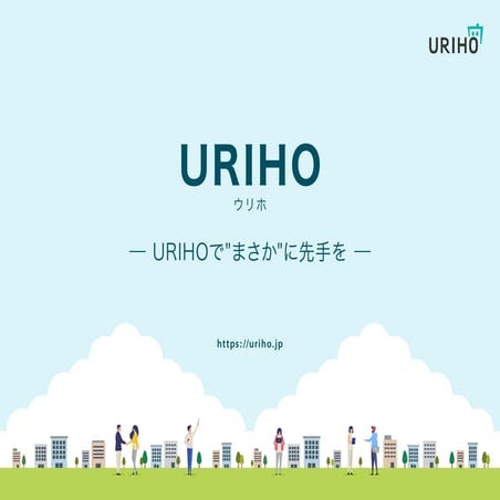 URIHO | PPT