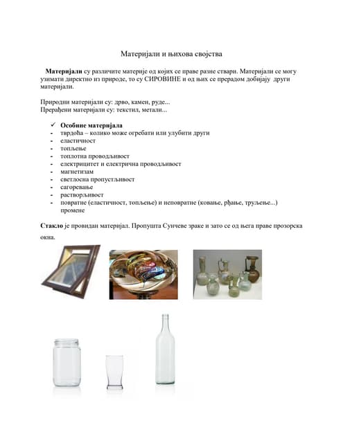 Vrste i svojstva materijala | PPTX
