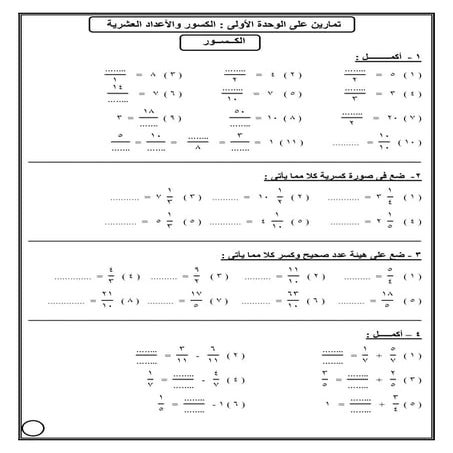 Math third-3rd-primary-2nd-term (1) | PDF