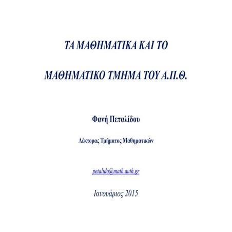 Math auth | PDF