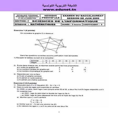 فلسفة الكونية و الخصوصية | DOCX
