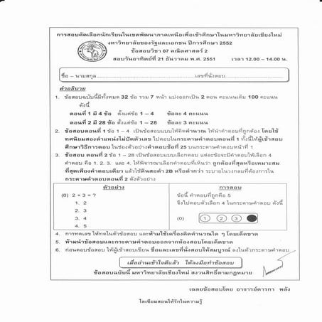 Math cmu 56 1 2 | PDF