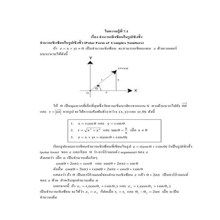 Math7 | PDF