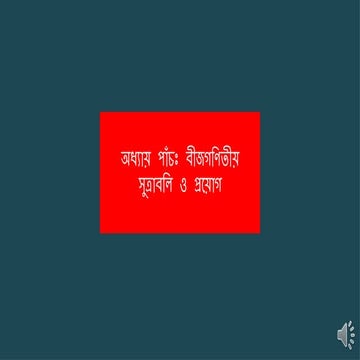 Math class 7 Chapter 5 | PPTX