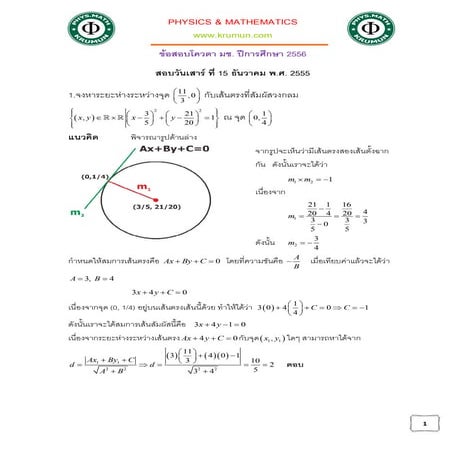 Math cmu 56 1.2 | PDF