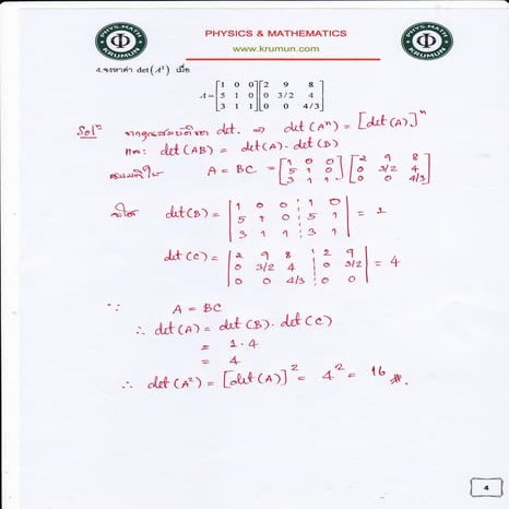 Math cmu 56 1 2 | PDF