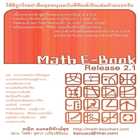 Math e book release2-1.1 | PDF