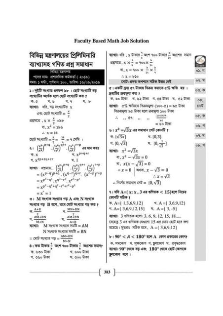 Job math solution | PPT