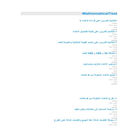 Mathematical test | DOC