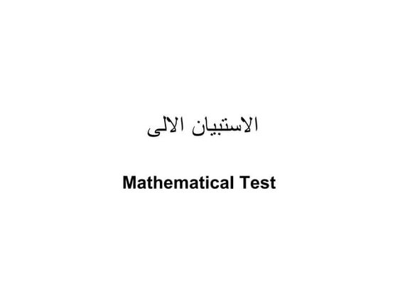 Mathematical test | DOC