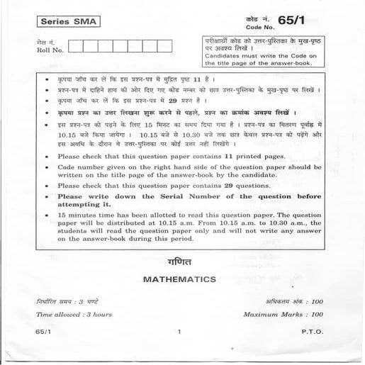Mathematics 12_samplepaper | PDF