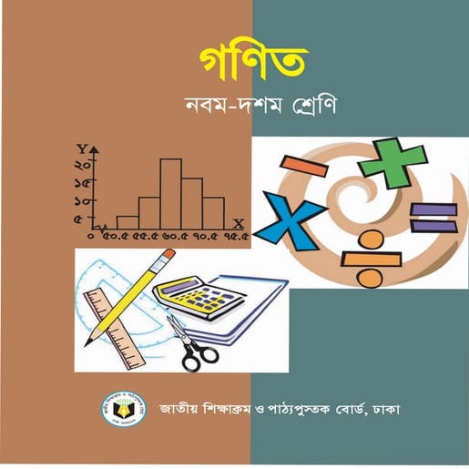 Mathematics (9 & 10) | PDF