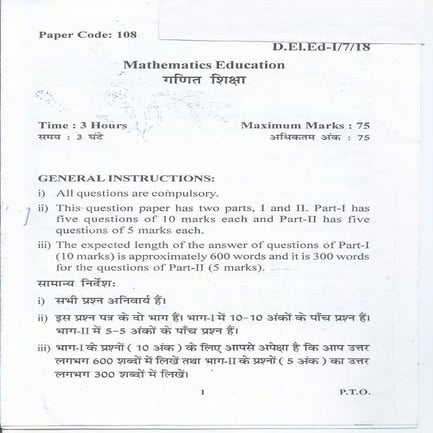 Mathematics d.el.ed 1st year paper code-108 | PDF