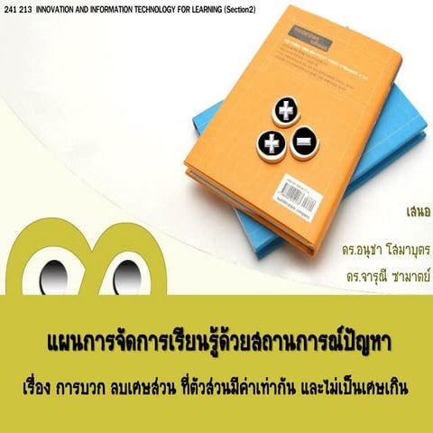 Mathematics lesson plans adding and subtracting fractions by math ed ...