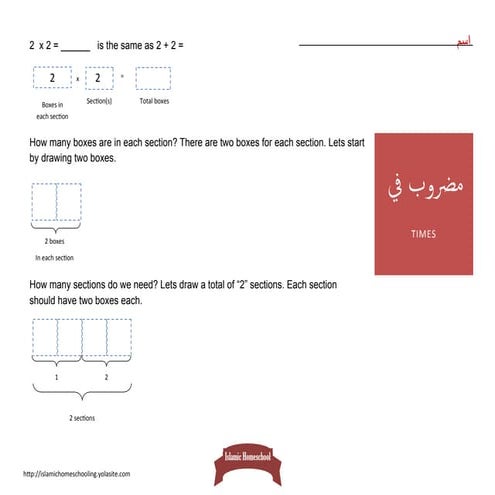 Quran ayat ulkursi_line8_studyguide | PDF
