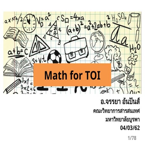 Mathematics for TOI Information and Technology | PPTX