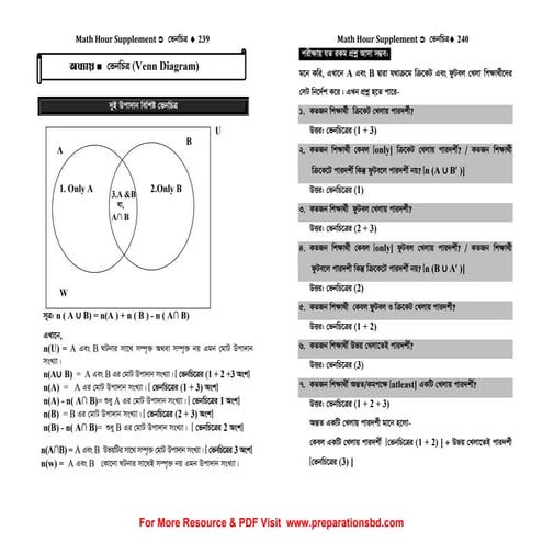 Math hour supplement [www.onlinebcs.com] | PDF