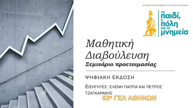 Sdg 8 presentation | PDF