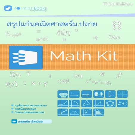 Math kit ebook | PDF