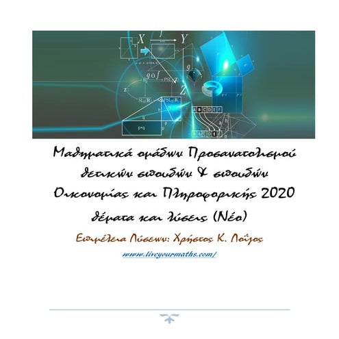 ΤΑ-ΔΙΑΔΟΧΙΚΑ-ΒΗΜΑΤΑ-ΑΠΟ-ΤΟΝ-ΟΡΙΣΜΟ-ΜΕΧΡΙ-ΚΑΙ-ΤΗ-ΜΕΛΕΤΗ-ΤΗΣ-ΕΚΘΕΤΙΚΗΣ ...