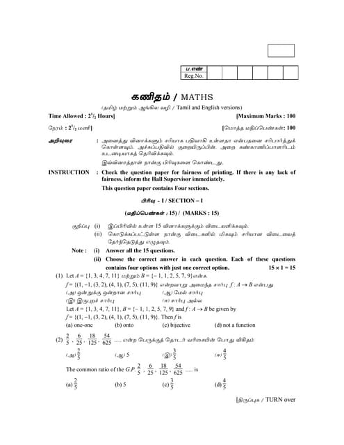 Standard 10th Maths Question Paper 2007 2009 2012 2014 standard-10th-maths-question-paper-2007-2009-2012-2014