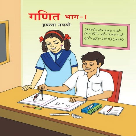 Maths-Part-1-9th-std-Marathi-Medium.pdf