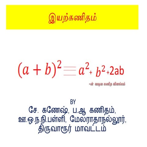 Maths algebra 1 | PPT